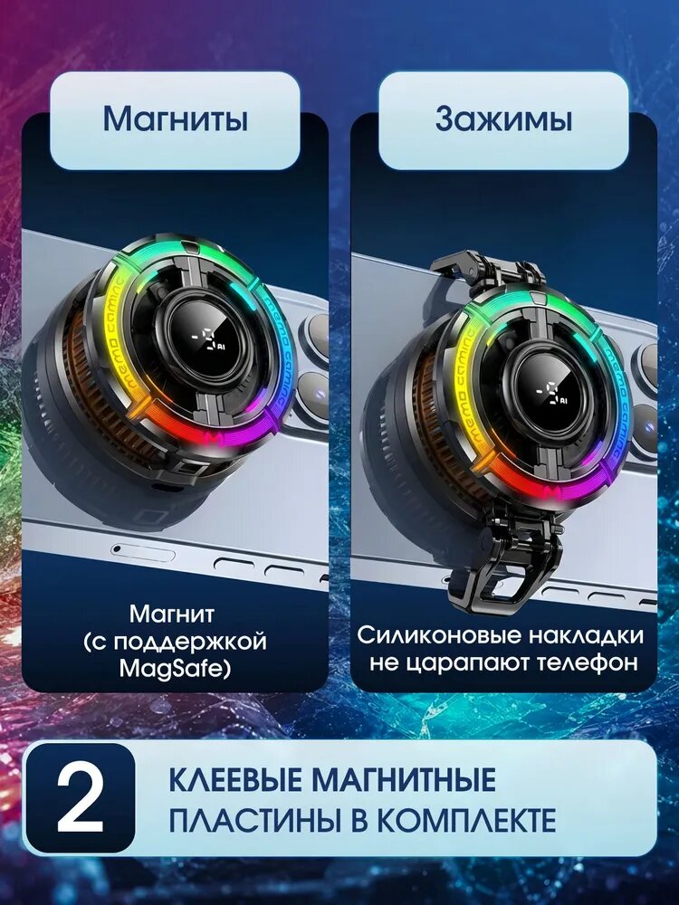 Кулер для телефона CX 15 — фото 1