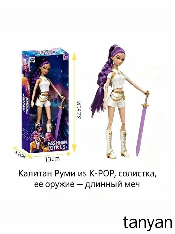 Forseon охотницы на демонов куклы Руми, Премиум-серия, музыкального сопровождения