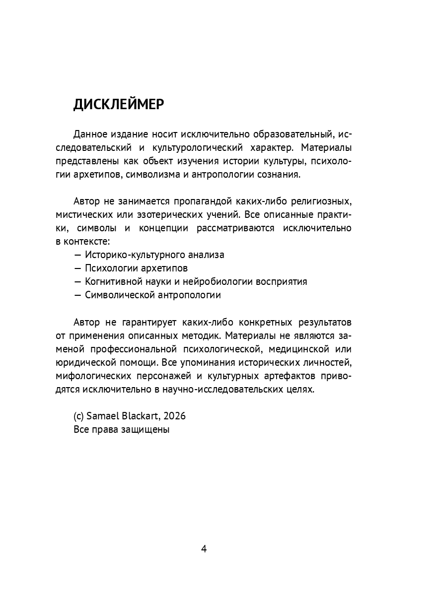 Код уверенности — фото 1