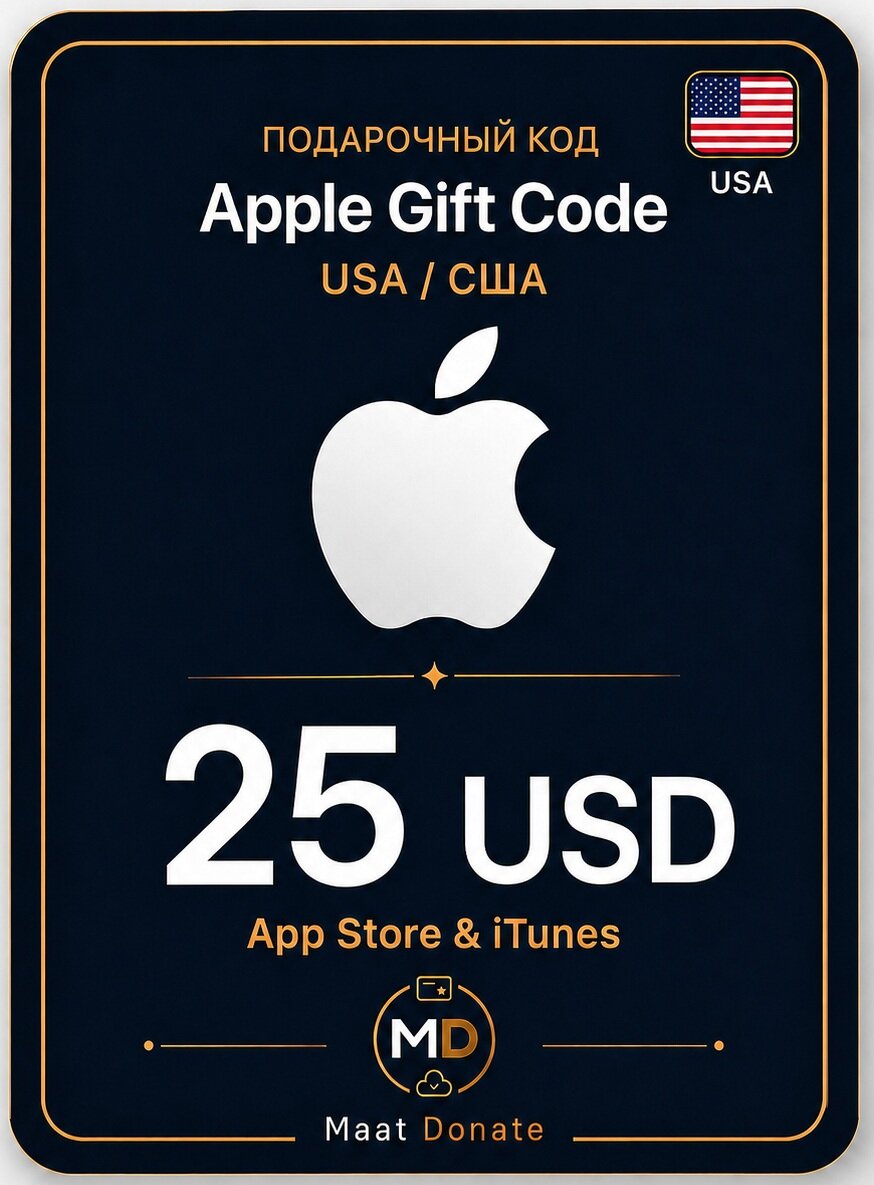 Подарочная карта Apple 25$ долларов(Apple Gift Card) | Пополнение Apple ID & оплата подписок | Подарочная карта App Store