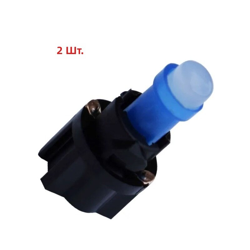 Лампочки T5 COB LED, 2 шт, синие, 12V 1.2W, цоколь W2X2.6d, для приборной панели и салона автомобиля, с держателем