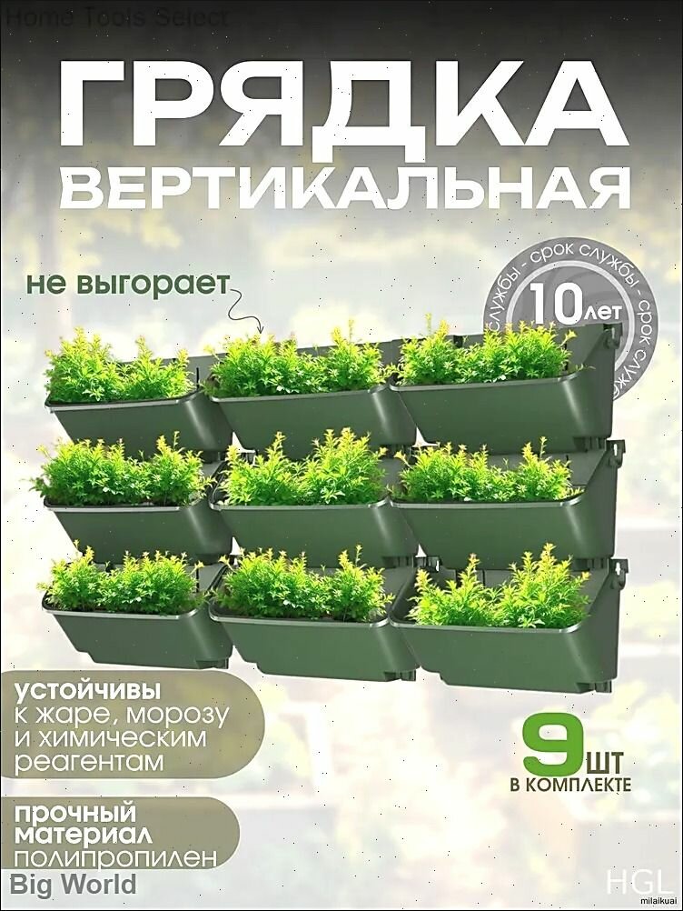 Грядка, 0.33х0.14 м, 9 шт