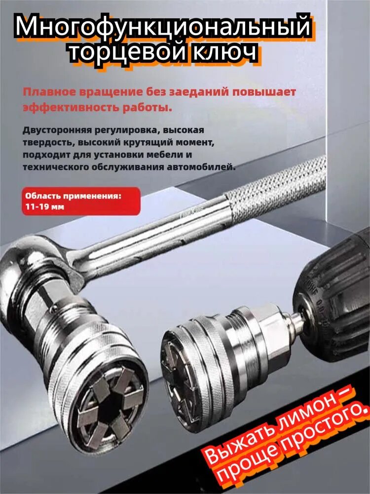 Набор инструментов для автомобиля/гайковерт/набор ключей гаечных/удлинитель для бит/Головки торцевые шестигранные для шуруповерта 10-19mm