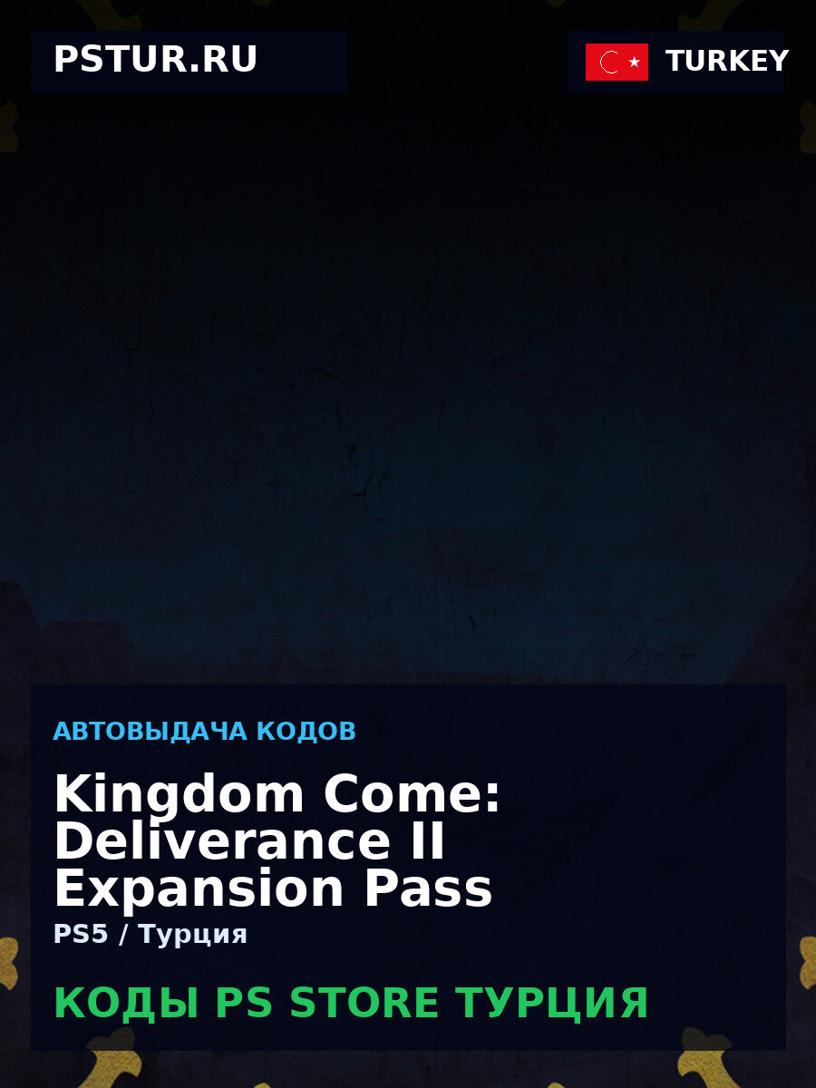 Kingdom Come: Deliverance II Expansion Pass PS5 — PlayStation Store Турция, цифровая версия