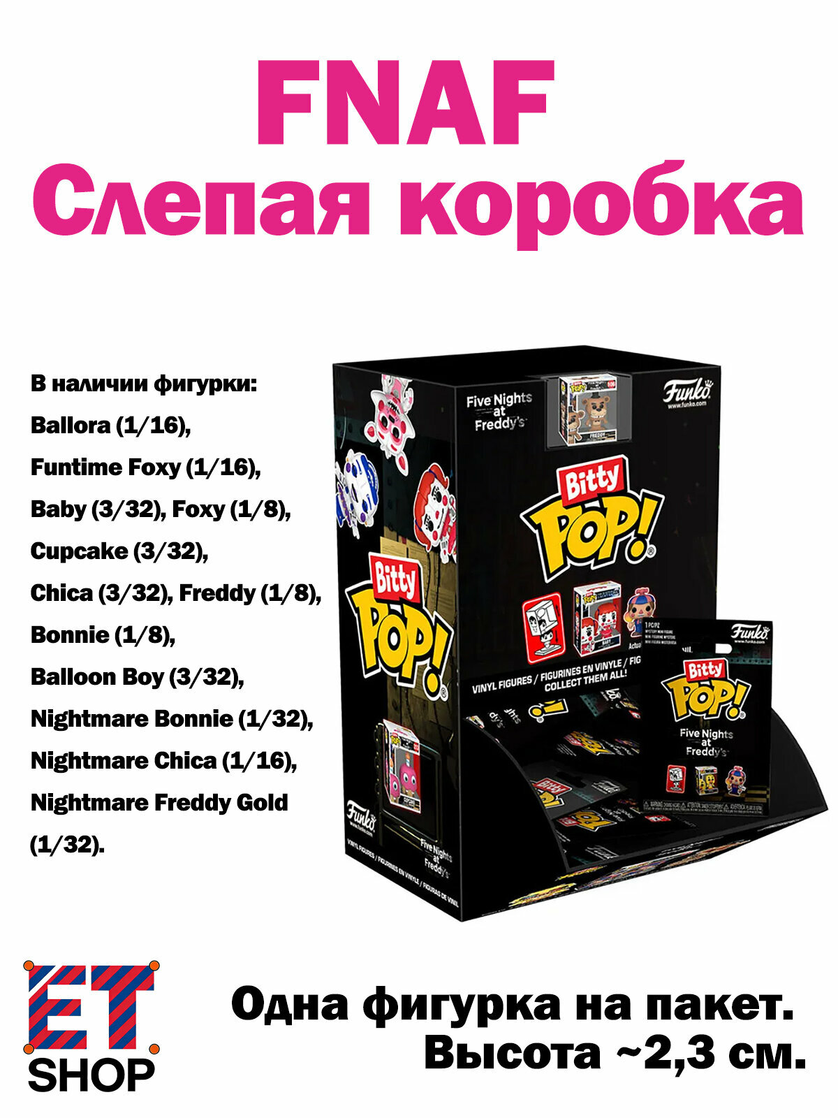 Слепая коробка с фигурками FNAF, мини сувенир для декора торта и коллекции