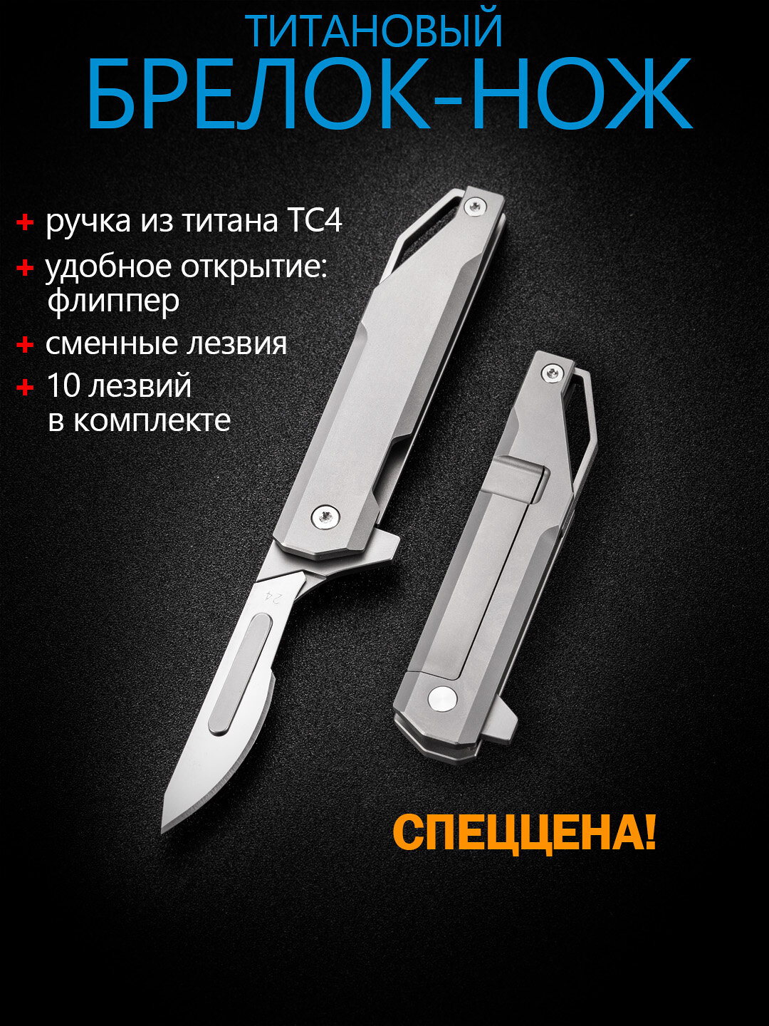 Брелок