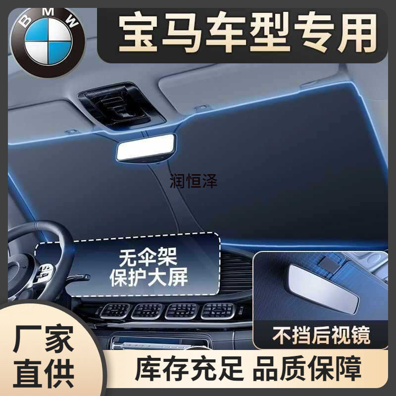 Нано-толстая солнцезащитная шторка для BMW i3, защита от УФ и тепла, простая установка с сумкой для хранения
