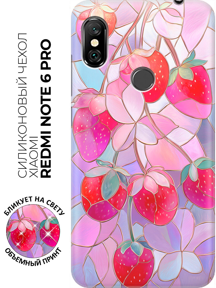 Силиконовый чехол на Xiaomi Redmi Note 6 / Note 6 Pro с принтом "Горсть земляники в солнечных лучах"
