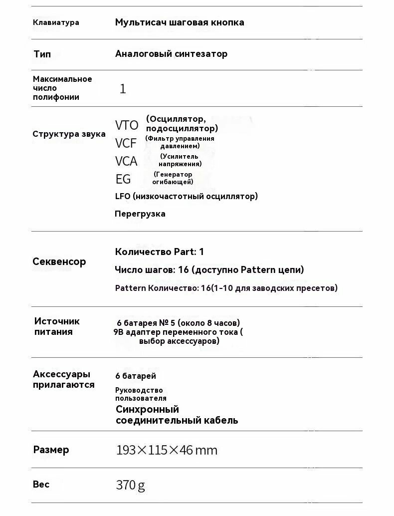 Синтезатор — фото 1