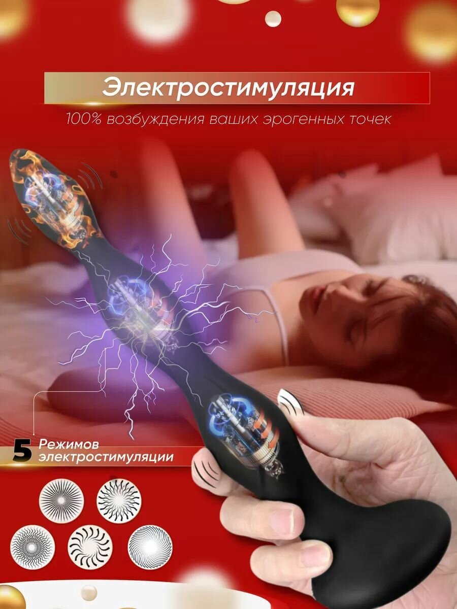 Анальный стимулятор