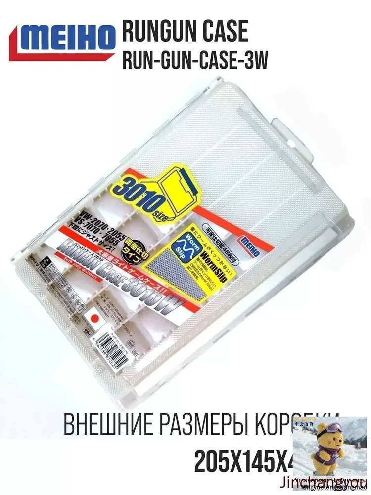 Коробка рыболовная MEIHO RUNGUN CASE 3010W 205х145х40 двусторонняя