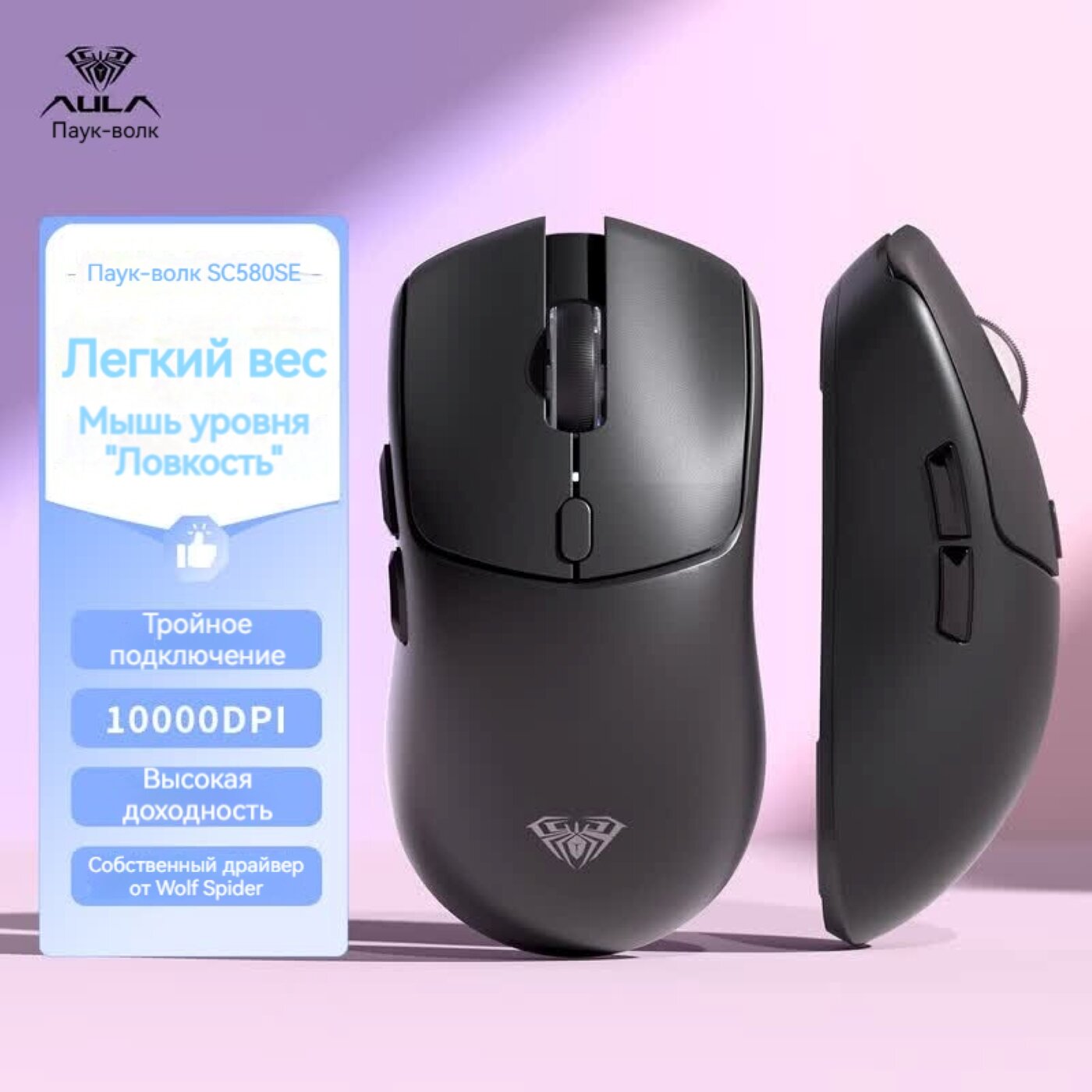 AULA SC580se Игровая мышь с проводным/ 2,4 G/Bluetooth подключением в трех режимах, DPI10000