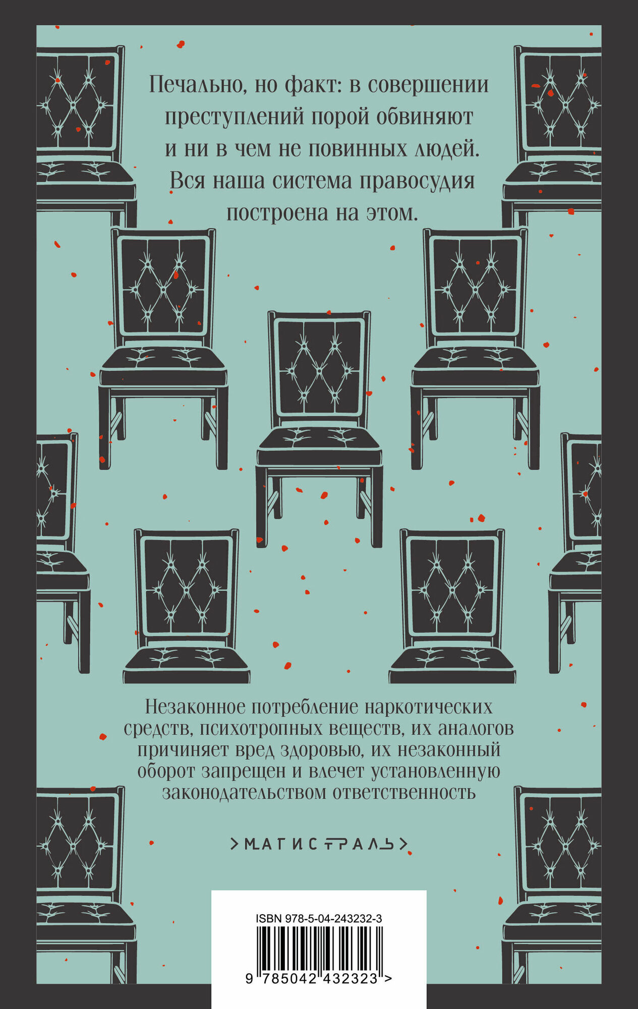 Кавана С. Тринадцать — фото 1
