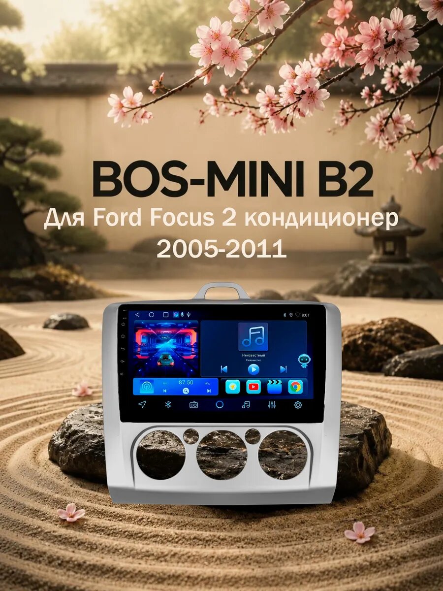 Магнитола для Ford Focus 2 Mk 2 2005-2011 2+64gb
