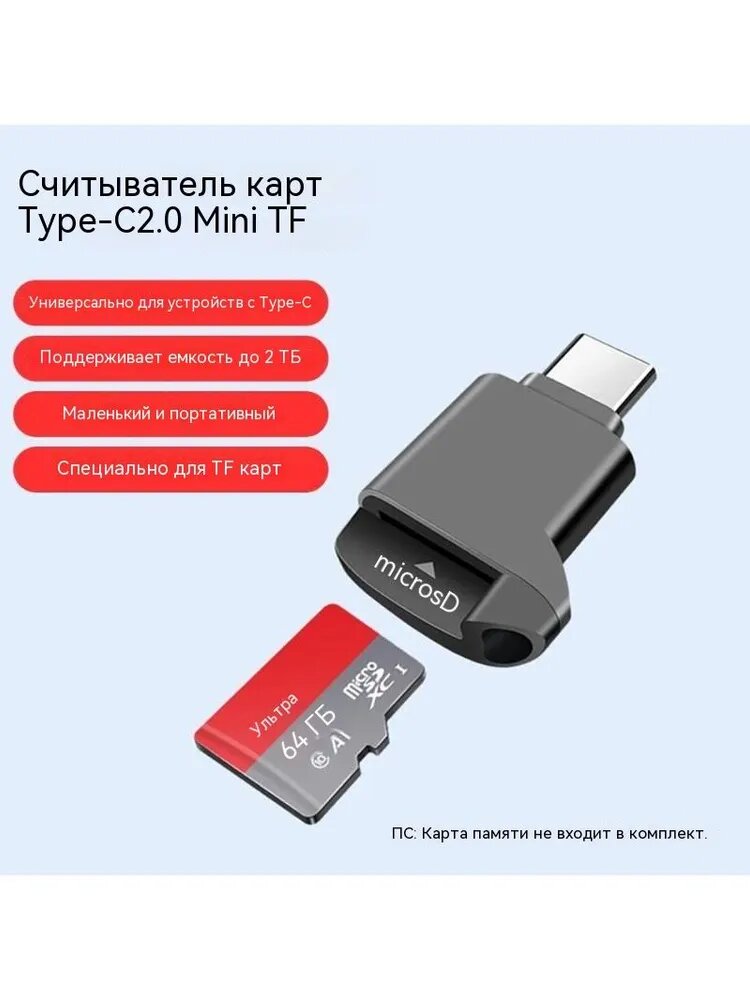 Устройство для чтения карт памяти typec2.0