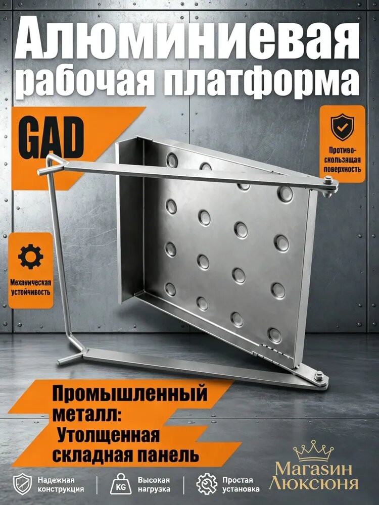 Алюминиевый треугольный столик для лестницы, рабочая платформа, аксессуар для лестницы, держатель инструментов