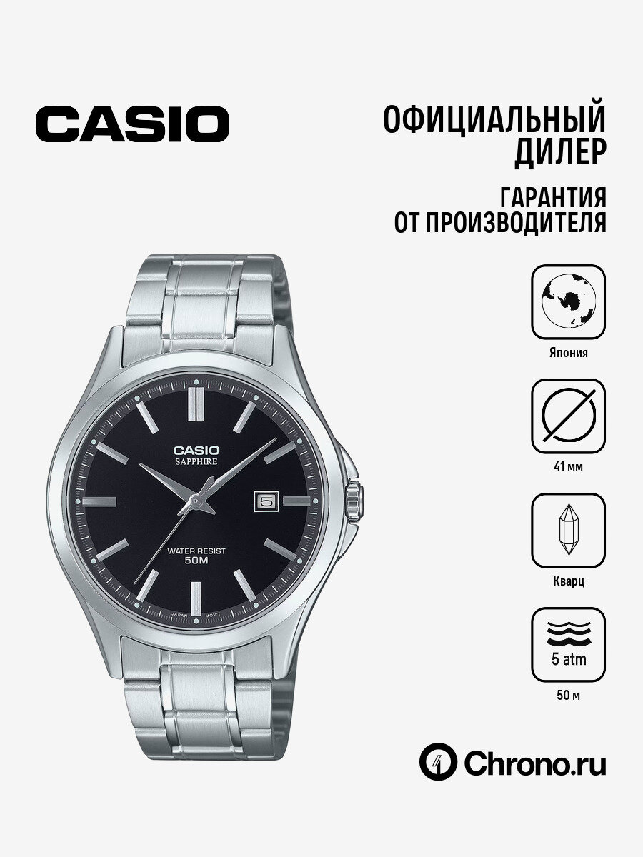 CASIO Collection Men, черный