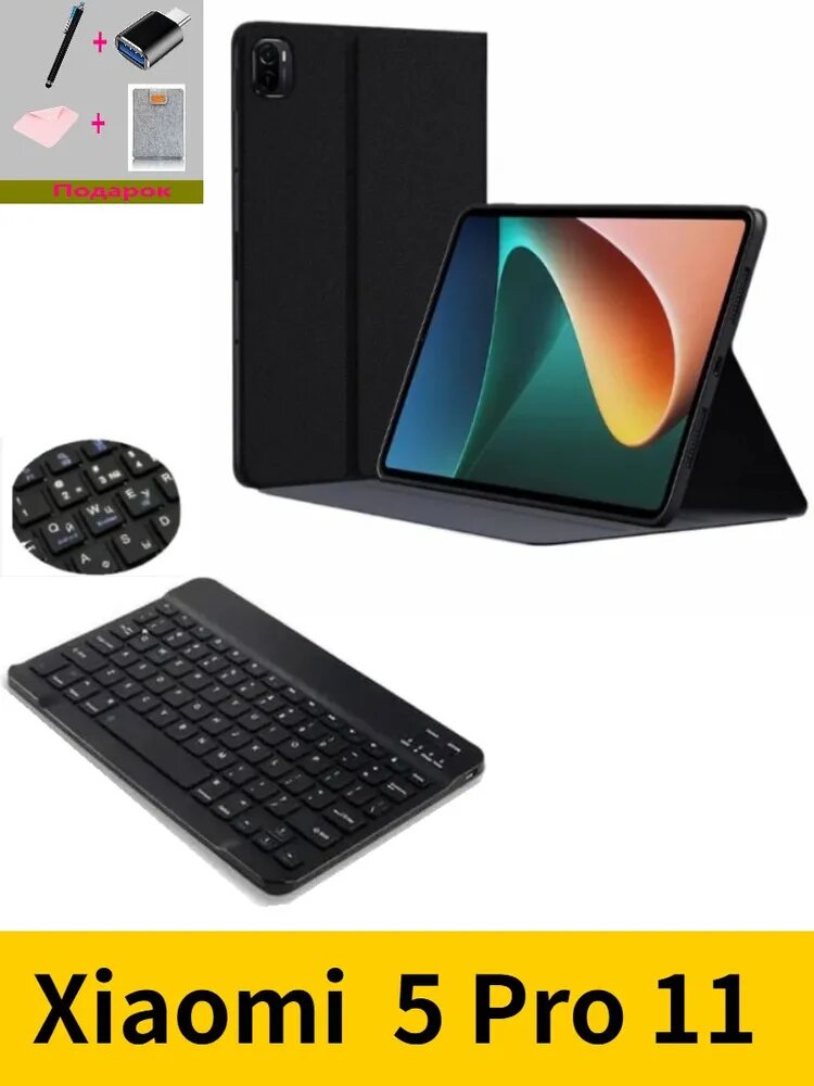 Смарт-чехол на магните для Xiaomi Mi Pad 5 / 5 Pro 11 " GREEN Подставка магнитной клавиатуры Клавиатура + мышь
