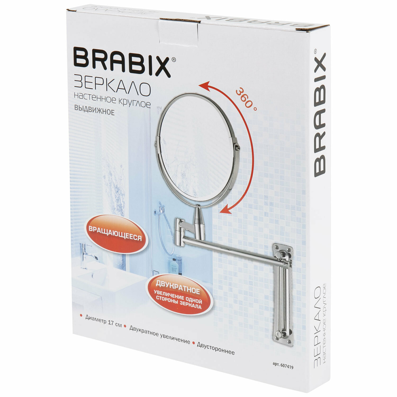 Зеркало настенное BRABIX, диаметр 17 см, двусторонее, с увеличением, нержавеющая сталь, выдвижное (петли), 607419