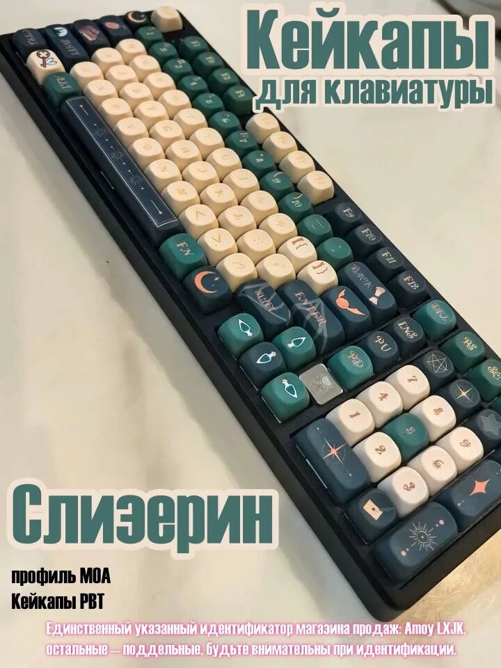 Кейкапы для механической клавиатуры PBT клавиши, тема, профиль MOA