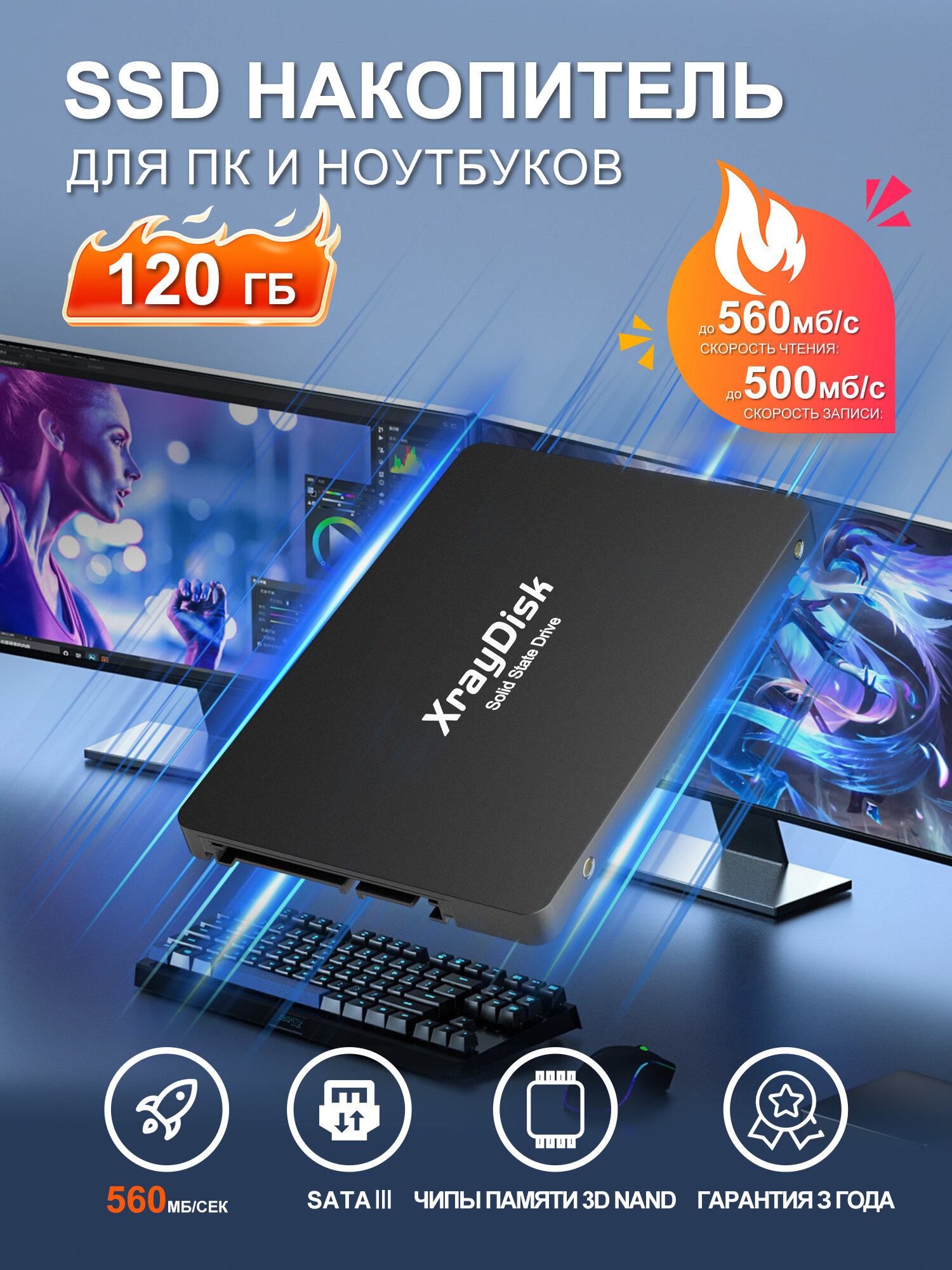 XrayDisk 120 ГБ Внутренний SSD-диск XrayDisk SATA SSD120GB, 2.5", SATA III 6 Гбит/с (Внутренний SSD-диск) 2.5 дюйма SATA III 6 Гбит/с