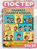Постеры на стену Правила класса