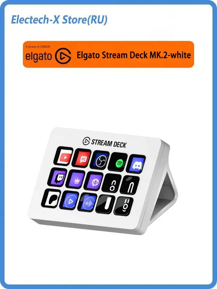 Elgato Stream Deck MK.2 White Студийный контроллер с 15 макро-клавишами для запуска действий в таких приложениях и программах, как OBS, Twitch и YouTube. Совместим с Mac и PC.