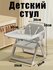 Детский стул,34х52х36см