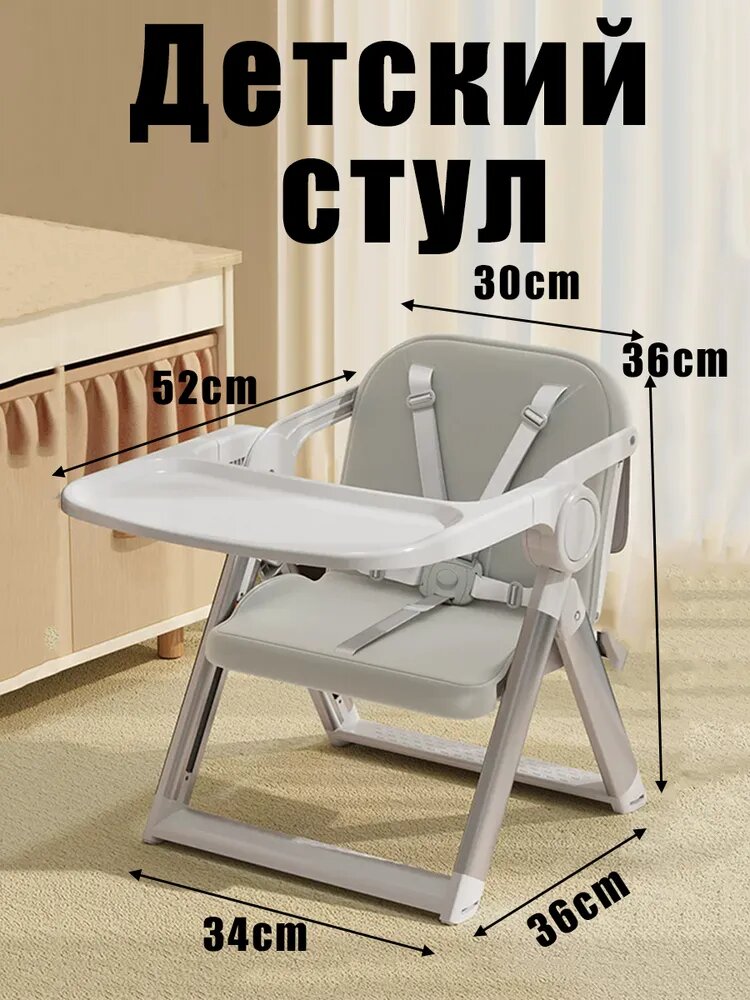 Детский стул,34х52х36см
