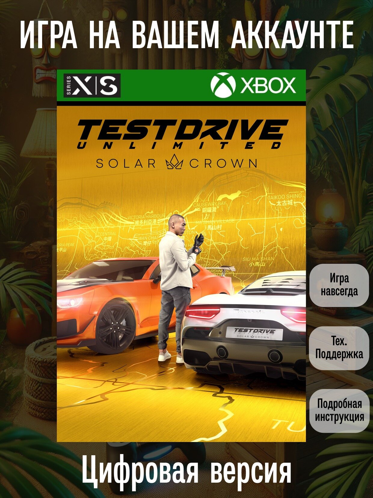 Test Drive Unlimited Solar Crown – Gold Ed | Xbox Series X|S | Nacon