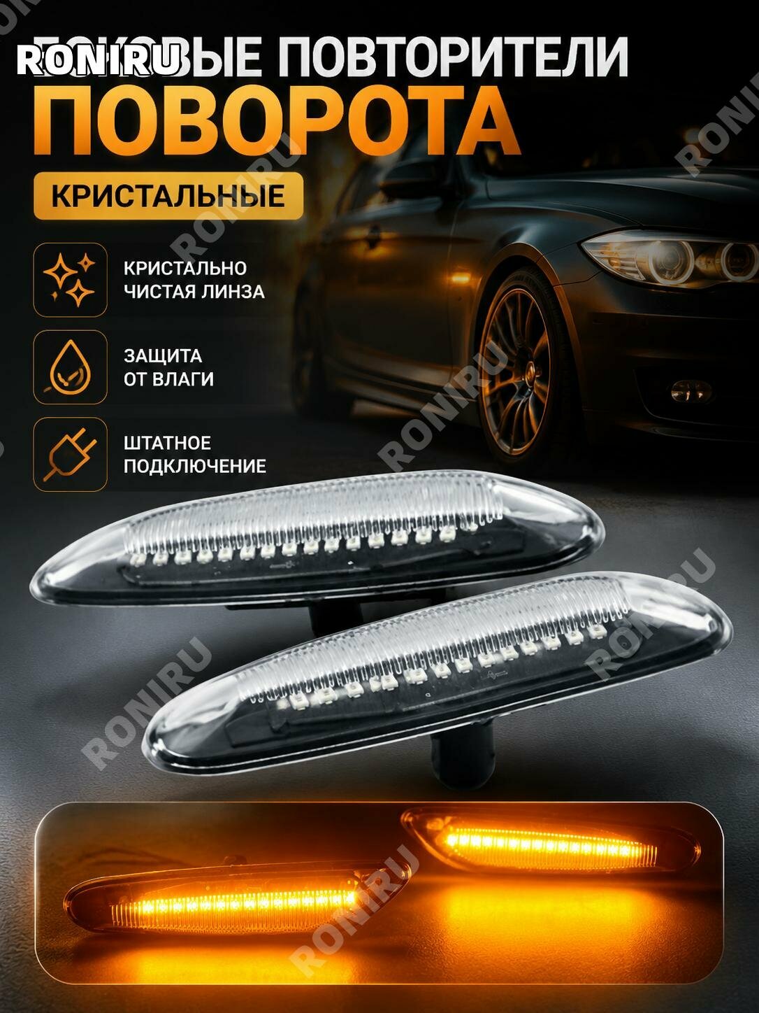 Повторитель поворота в крыло для BMW E90 E91 E92 E93 E60 E87 E82 E46, белый, ABS