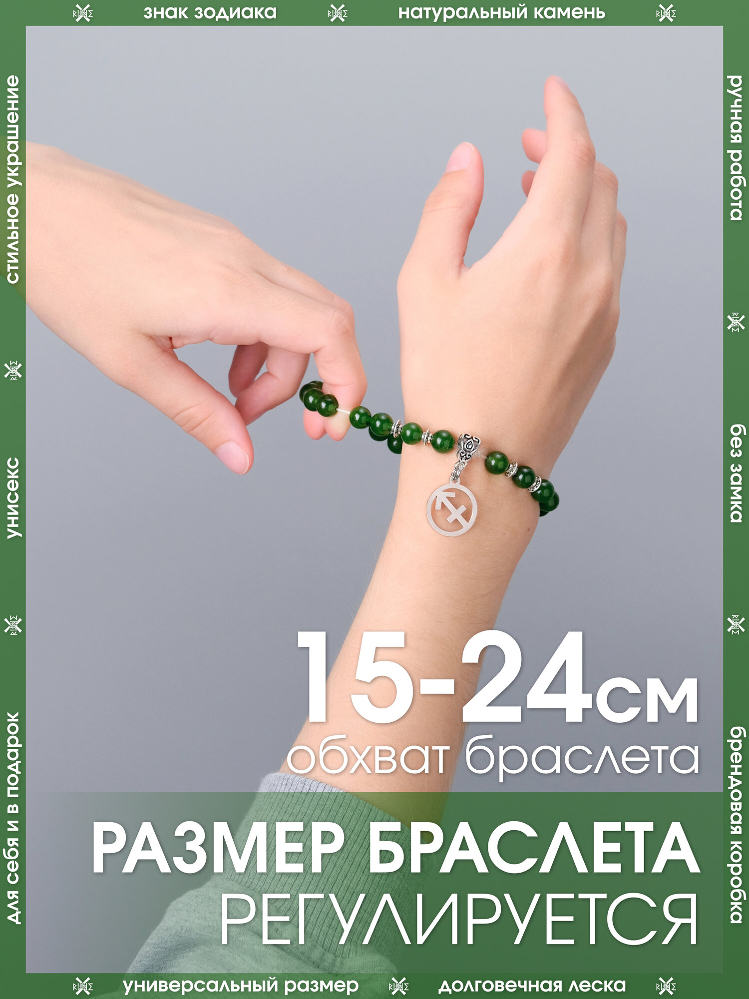 Браслет-нить X-Rune, нефрит, 1 шт., размер 16 см, размер one size, диаметр 6 см, зеленый — фото 1