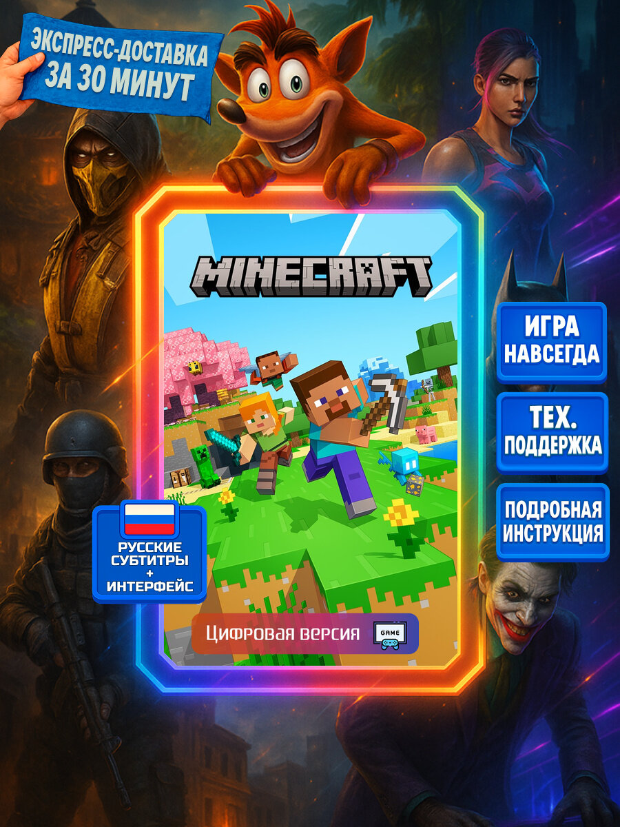 Minecraft One, Series X|S | Экшен и приключения | Русский интерфейс | Цифровая версия