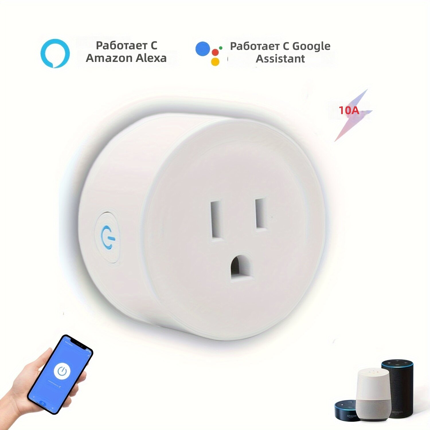 Умная розетка Wi-Fi 16A, белая, с удаленным управлением через приложение и голосовым управлением, без хаба