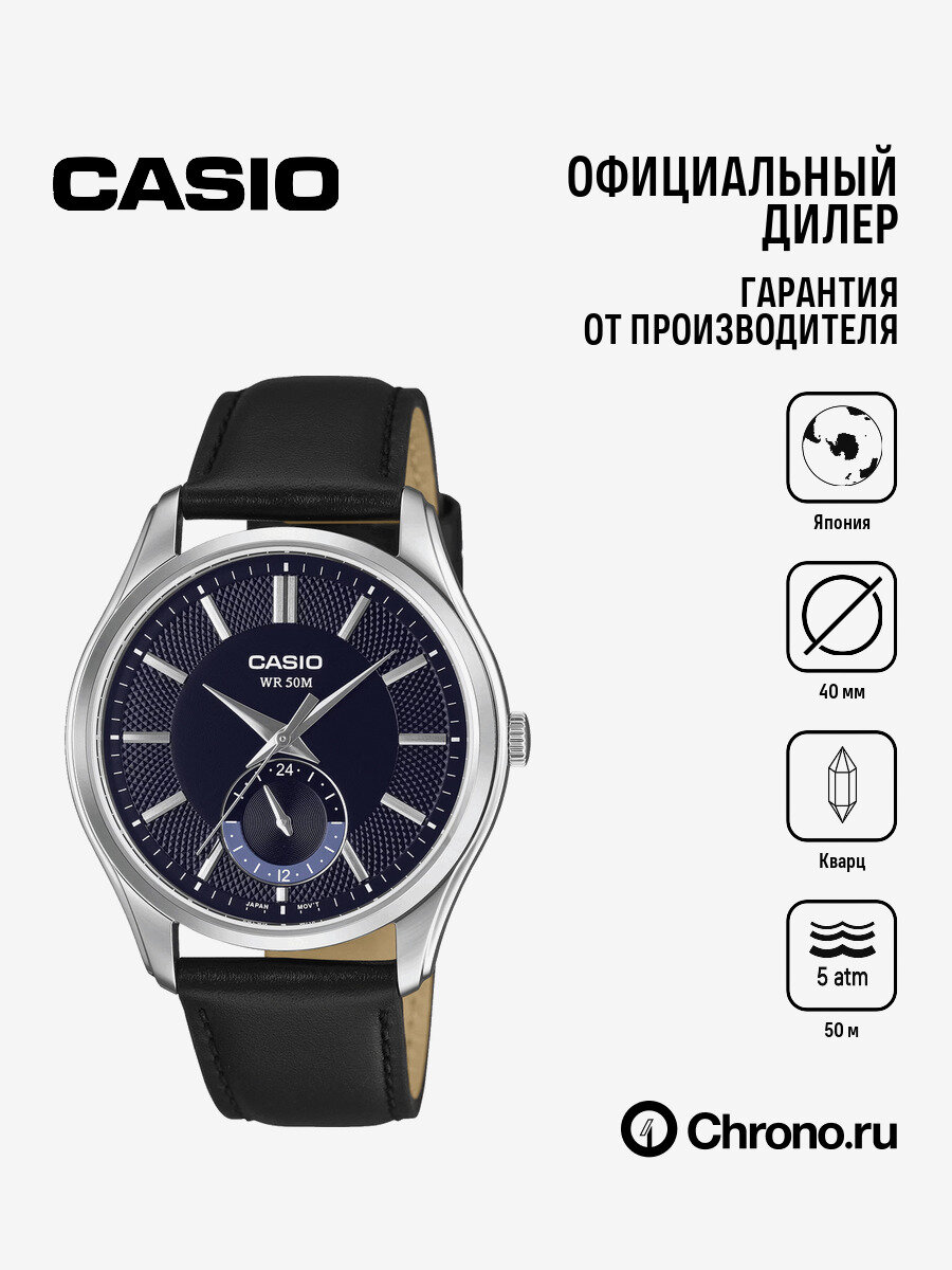 CASIO Collection Men