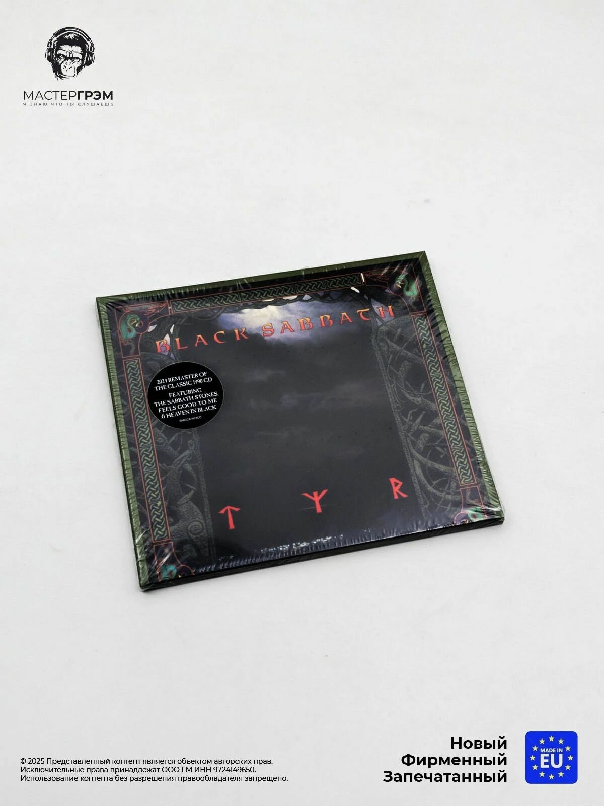 CD диск Black Sabbath - Tyr (CD) 2024, Digisleeve