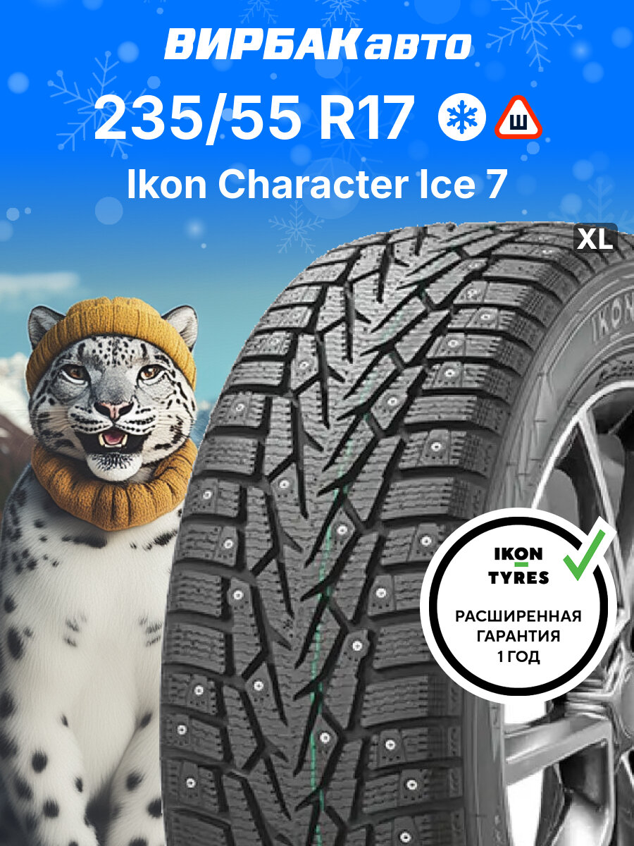 Зимние шины Ikon Character Ice 7 235/55 R17 103T XL, зимняя автомобильная резина