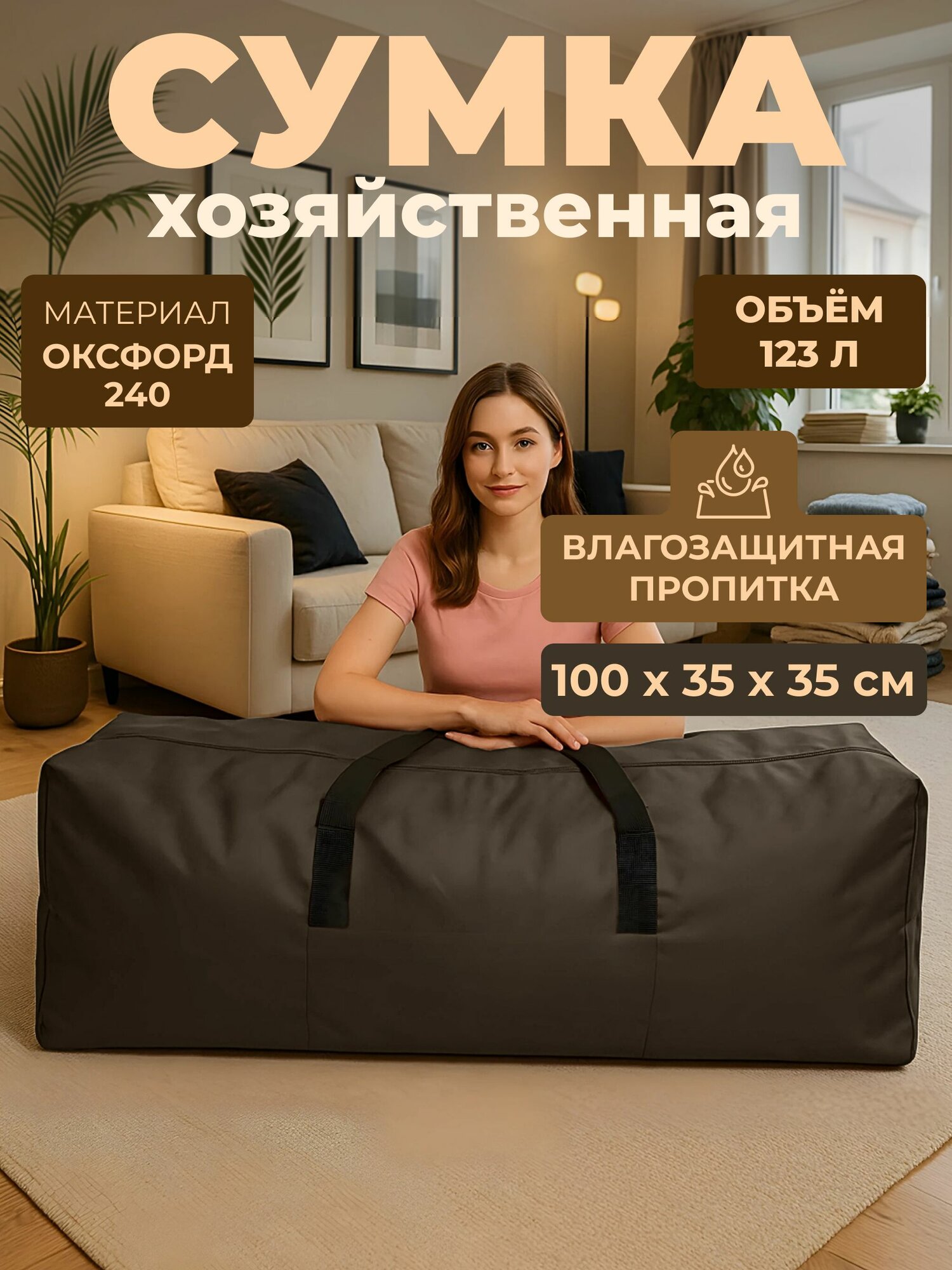 Сумка-баул 