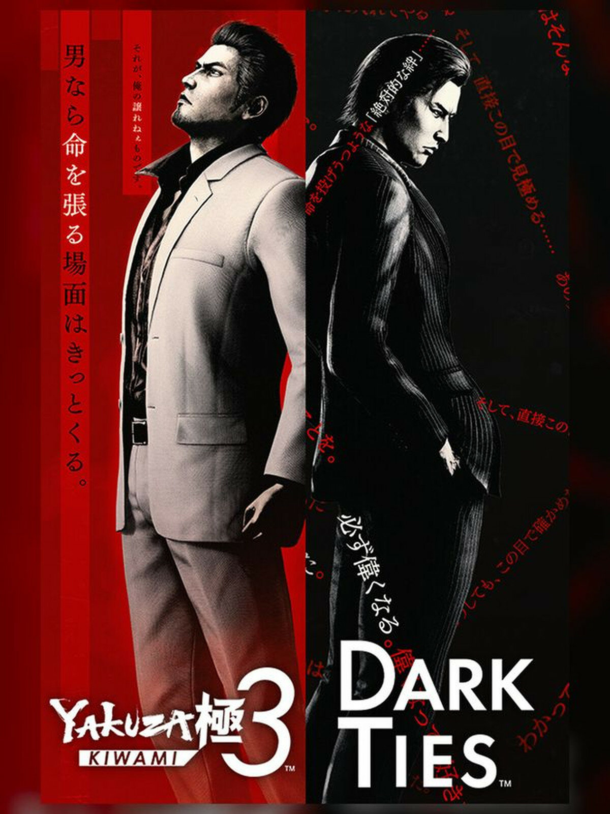 Yakuza Kiwami 3 & Dark Ties - Deluxe Edition, Украина