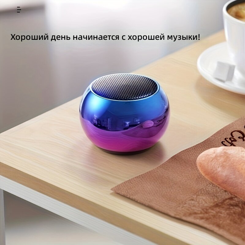 Маленькая стальная пушка: портативный музыкальный плеер, мини-беспроводная колонка с сабвуфером для HD объемного звука, синий
