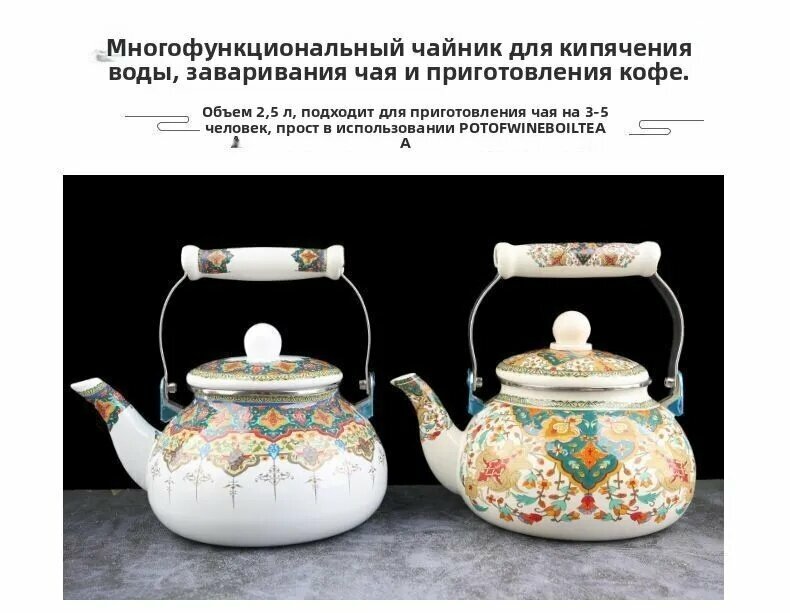 Чайник, эмалированный, термоизол. ручка, фильтр в носике, бежевый, 5л — фото 1