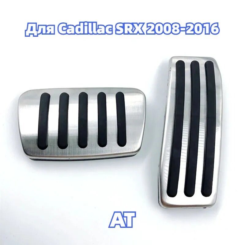 Подножка автомобильная, 2 шт, для Cadillac SRX 2008-2016, металлические, серебристые/черные
