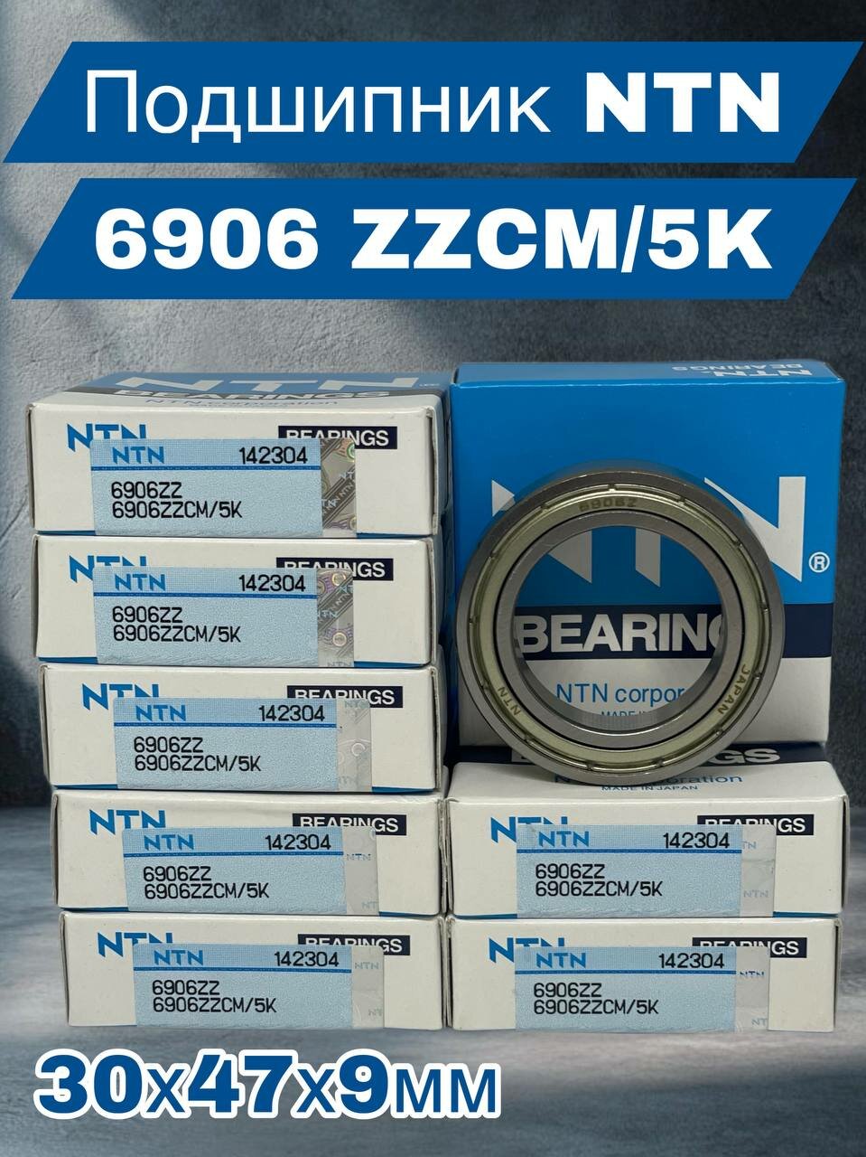 NTN Подшипник шариковый однорядный радиальный 6906 ZZCM/5K 30x47x9мм