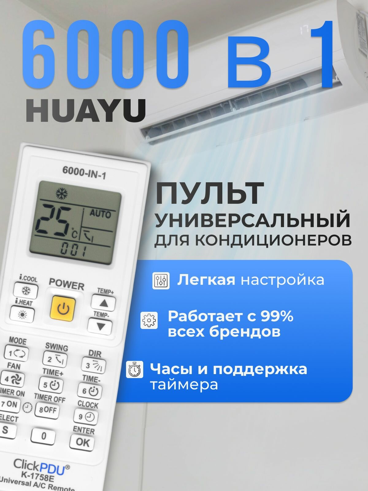 Универсальный пульт K-1758E для всех кондиционеров и сплит-систем! 6000 кодов в 1 HAR189 пульт для кондиционера пульт для сплит-системы 6000 кодов