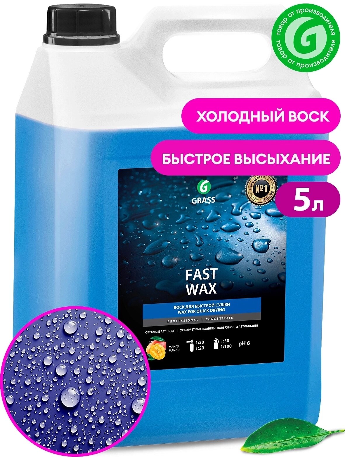 Холодный воск GRASS 110101 5кг