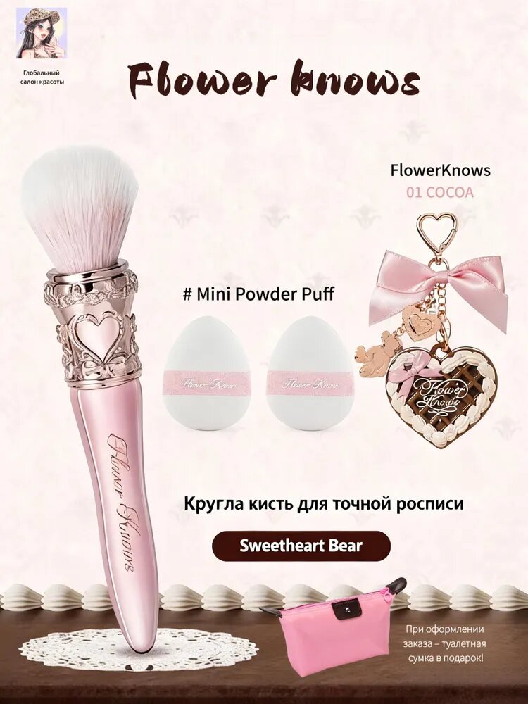 Кисть косметическая Для пудры