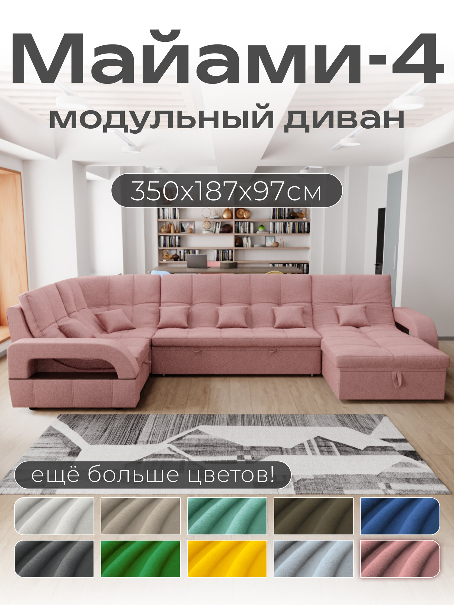 Диван кровать в гостиную, розовый