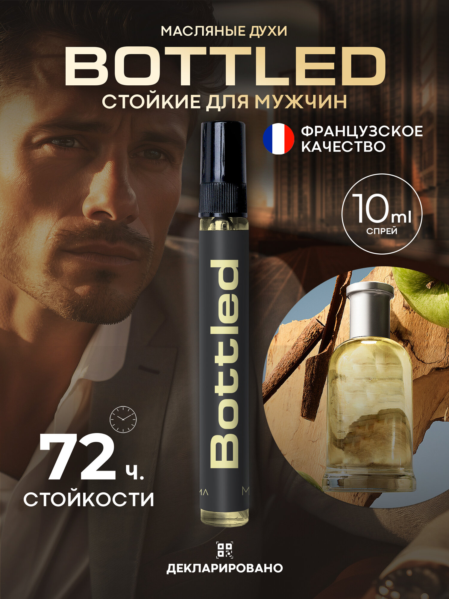 Духи мужские масляные стойкие Bottled Arab magic, объем 10 мл