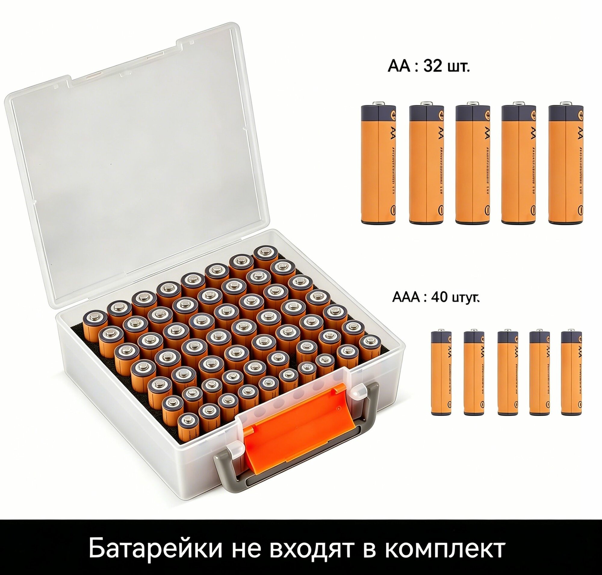 Бокс для батареек, прозрачный, хром, 72AA+AAA 72-ячеечный для AA и AAA