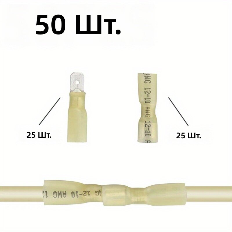 Набор автомобильных электрических клемм 50 шт, желтые, male и female, для проводов 22-18 AWG и 16-14 AWG, включает обжимные кольца, вилки, стыковые соединители и быстросъемные разъемы